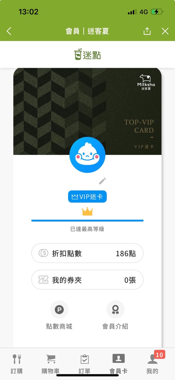 #點數 迷客夏點數換op - 換物板 | Dcard