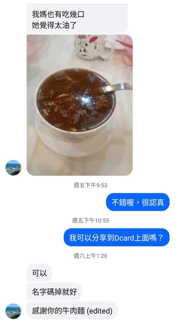 挑戰一整年不打手槍，第63天 - B68 留言 | Dcard