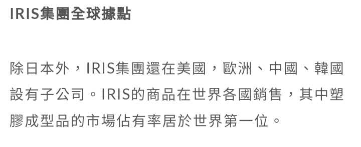 大家對日本品牌IRIS OHYAMA的評價 - 居家生活板 | Dcard