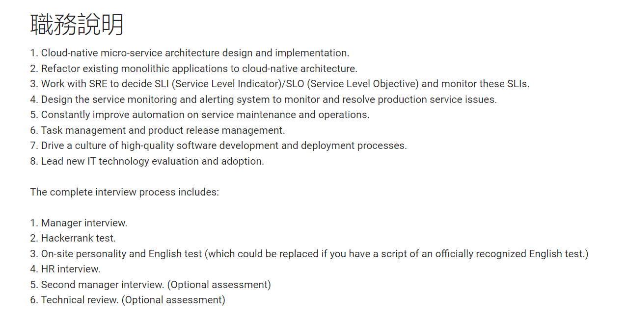 GG TSID DevOps Engineer - 科技業板 | Dcard