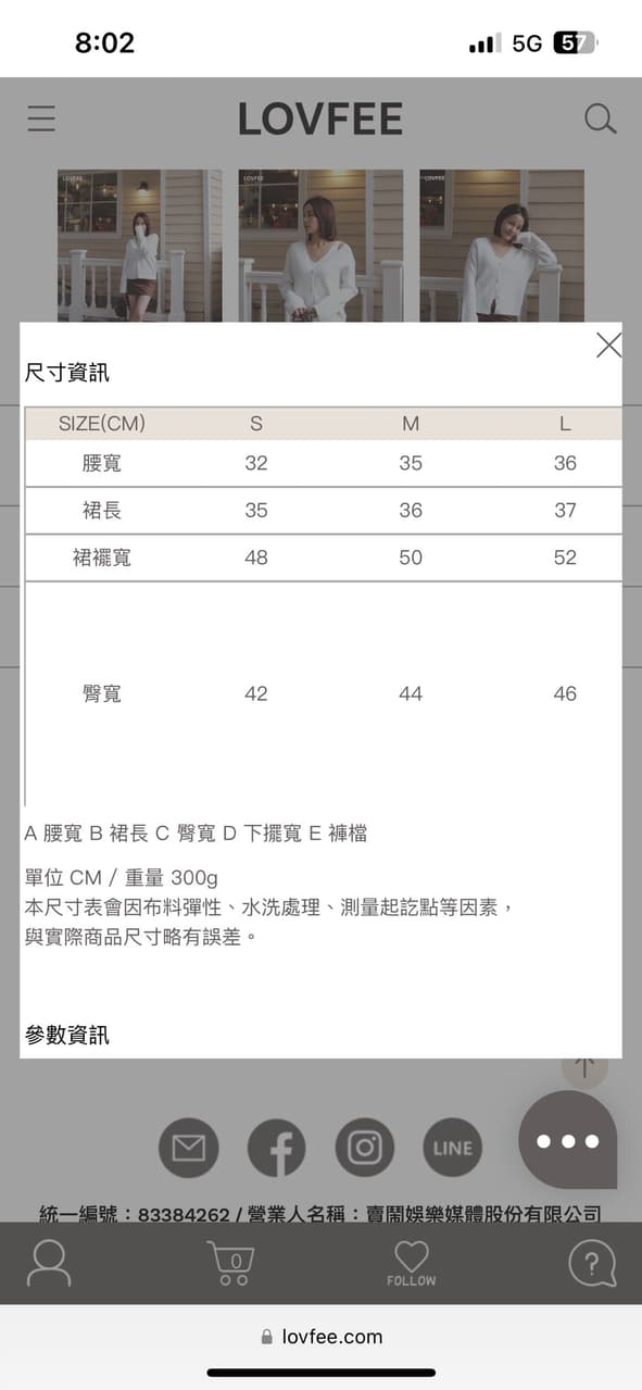 #我要賣 LOVFEE小金牌麂皮短裙 M - 二手交易板 | Dcard