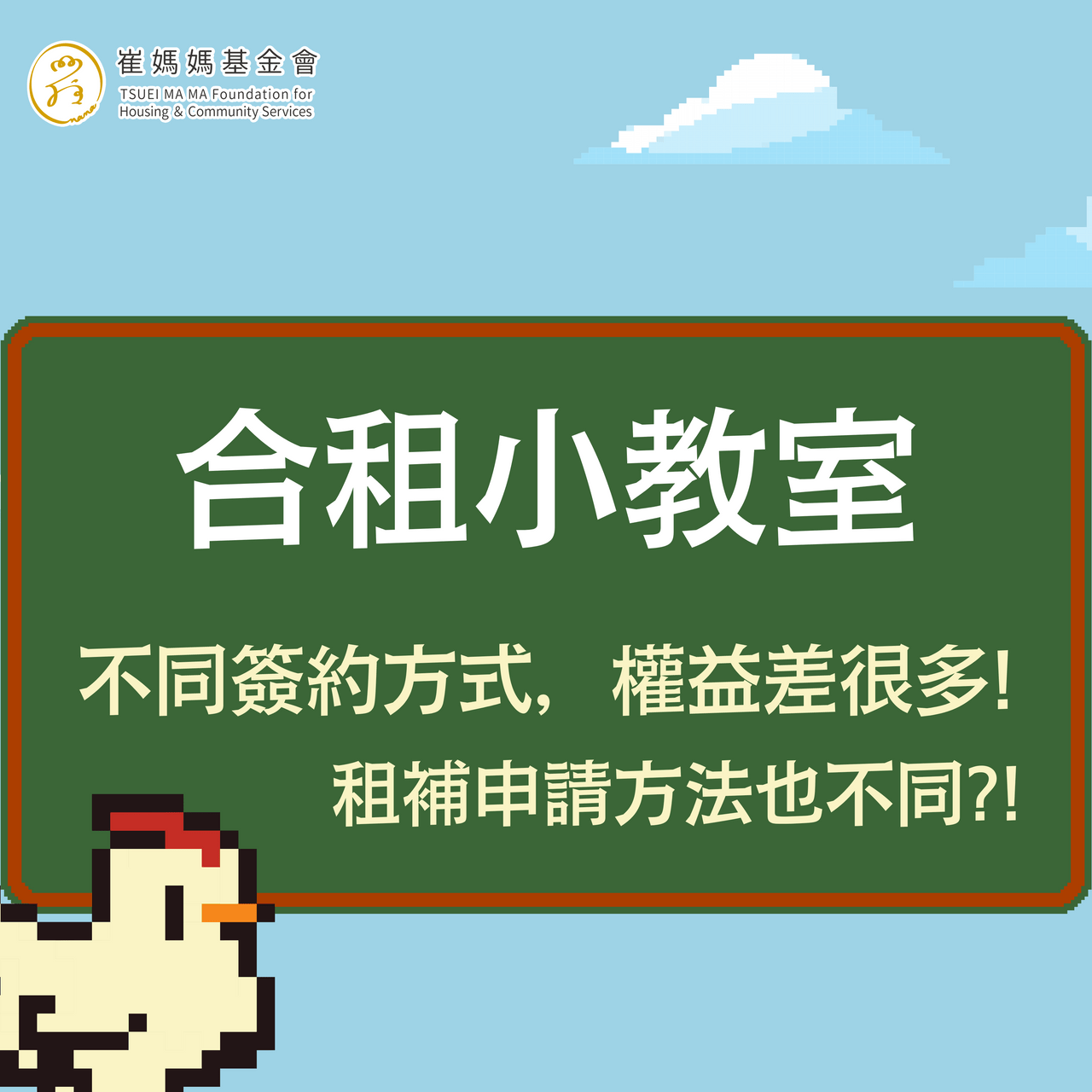 租屋疑問 關於「與朋友一起住，能不能申請租補」與其他合租權益須知 租屋板 Dcard