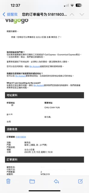 「Viagogo」的搜尋結果 | Dcard