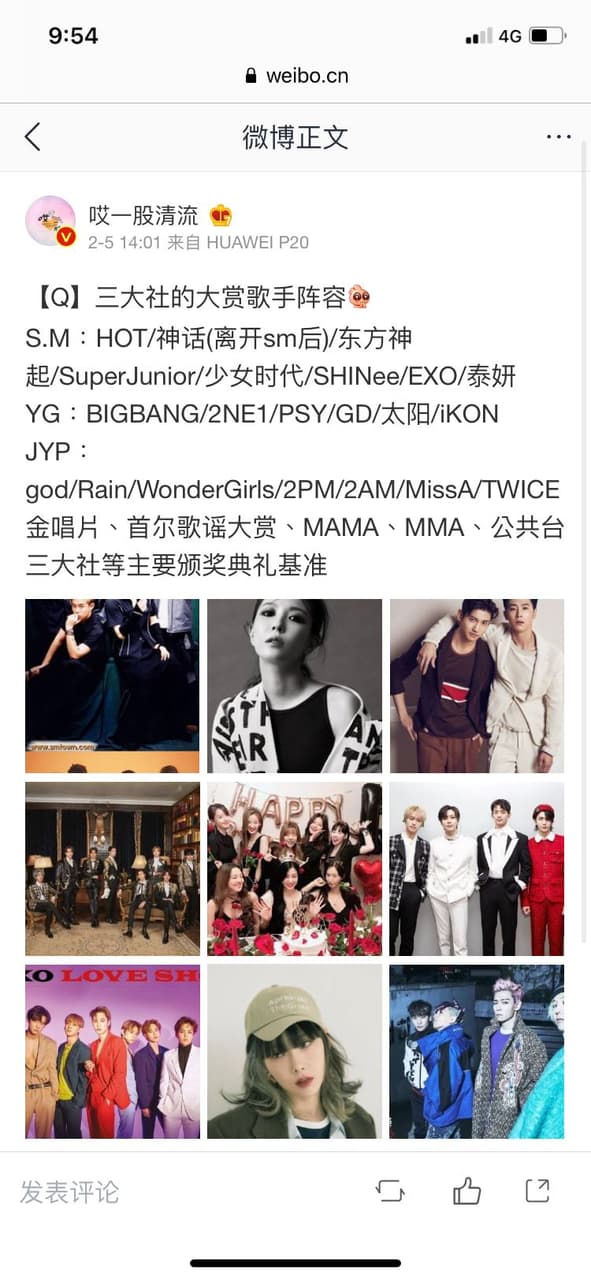 如何評判女團有多紅 ？ - B69 留言 | Dcard