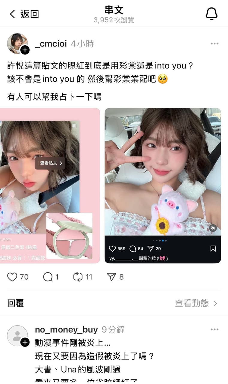 麥當勞獵人事件還發現紀卜心2.0的Kol - B146 留言 | Dcard