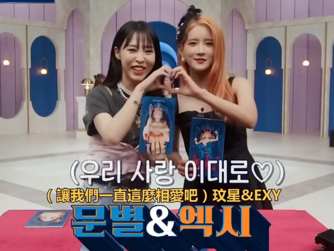 #分享 來到EXY的第二個世界🦁 - 宇宙少女板 | Dcard