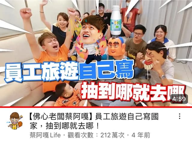 #集中討論 (已加上阿嘎和Iris聲明)蔡阿嘎十週年QA員工篇 - YouTuber板 | Dcard