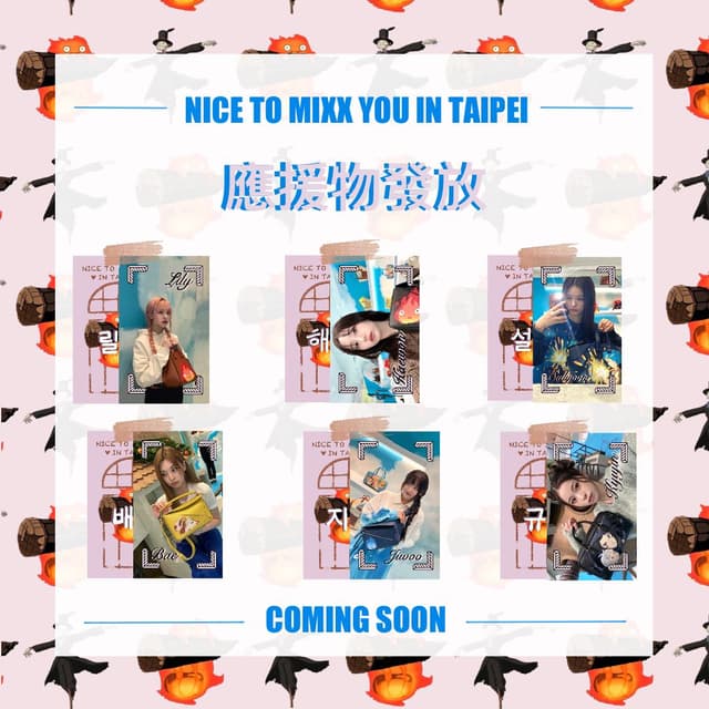 #分享 #分享 #應援 #宣傳 《𝙉𝙄𝘾𝙀 𝙏𝙊 𝙈𝙄𝙓𝙓 𝙔𝙊𝙐 𝙄𝙉 𝙏𝘼𝙄𝙋𝙀𝙄 應援小卡發放》 #更新 - NMIXX板 | Dcard