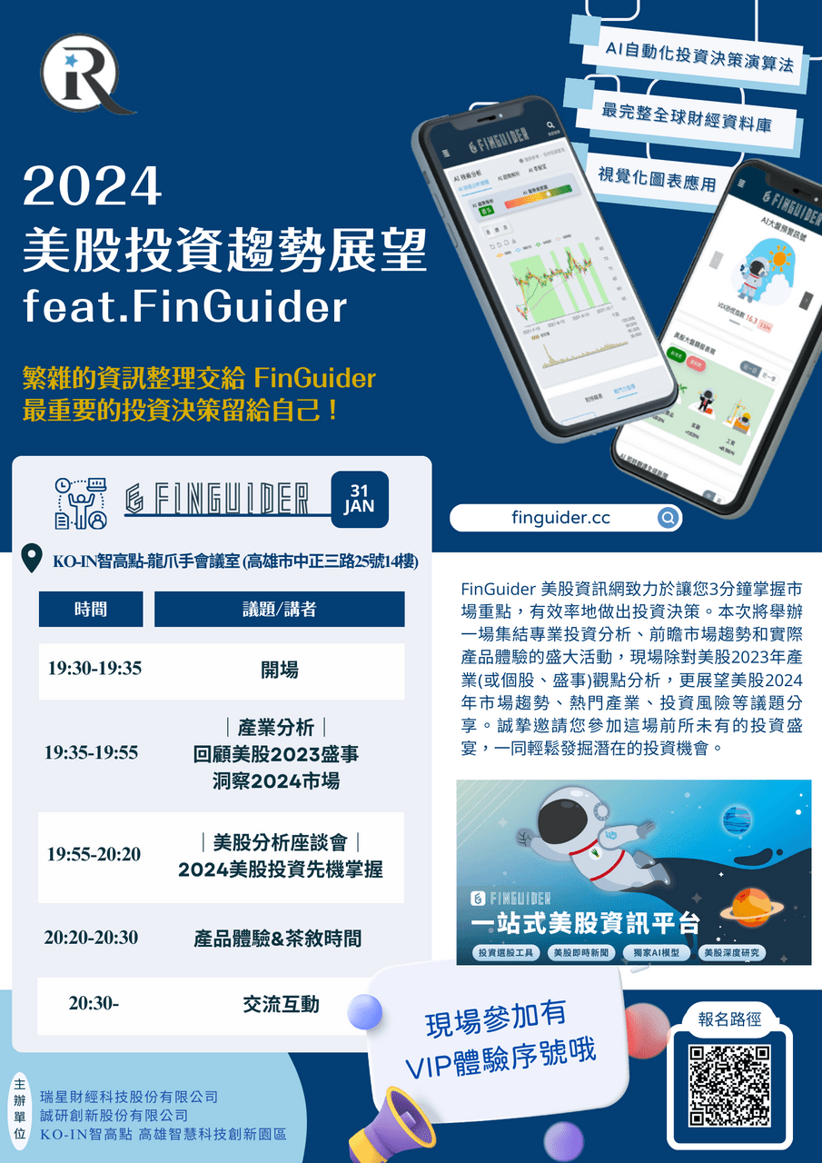 𝗙𝗶𝗻𝗚𝘂𝗶𝗱𝗲𝗿會員請益 - 理財板 | Dcard