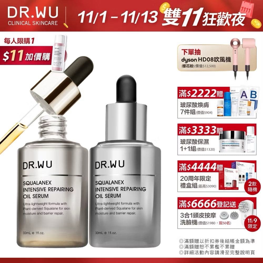 #情報🔎DRWU 12點前🔥限時優惠整理🔥 - Jamie (@johnlonewu) | Dcard