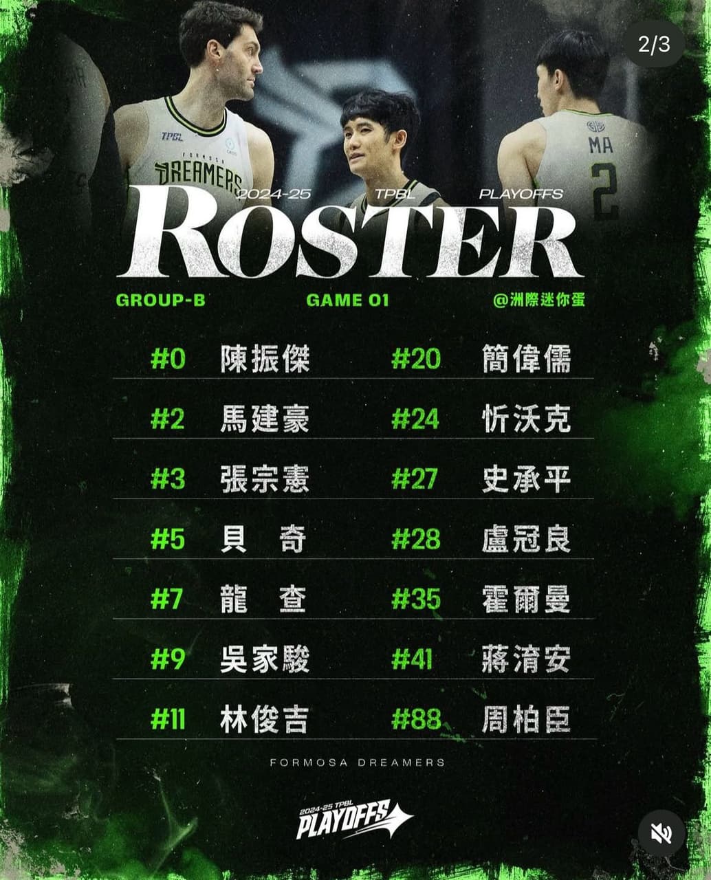 #討論 2025/5/29 TPBL 季後賽第一輪 G1 / 海神🧜 VS. 夢想家☁️ / 賽事討論區（系列賽 0-0） - 籃球板 | Dcard