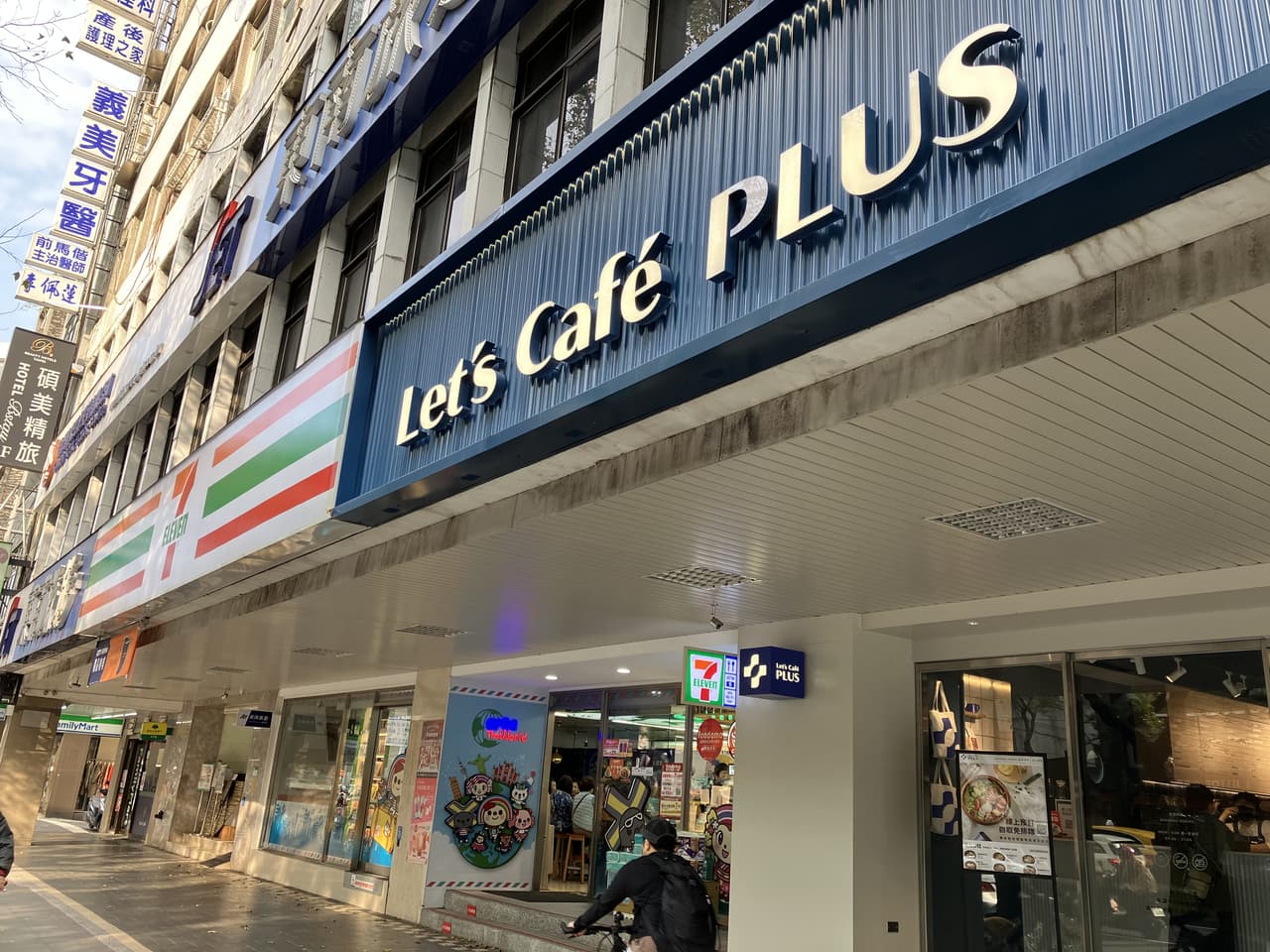 Let's Cafe PLUS 不同檔次的全家咖啡 - 美食板 | Dcard