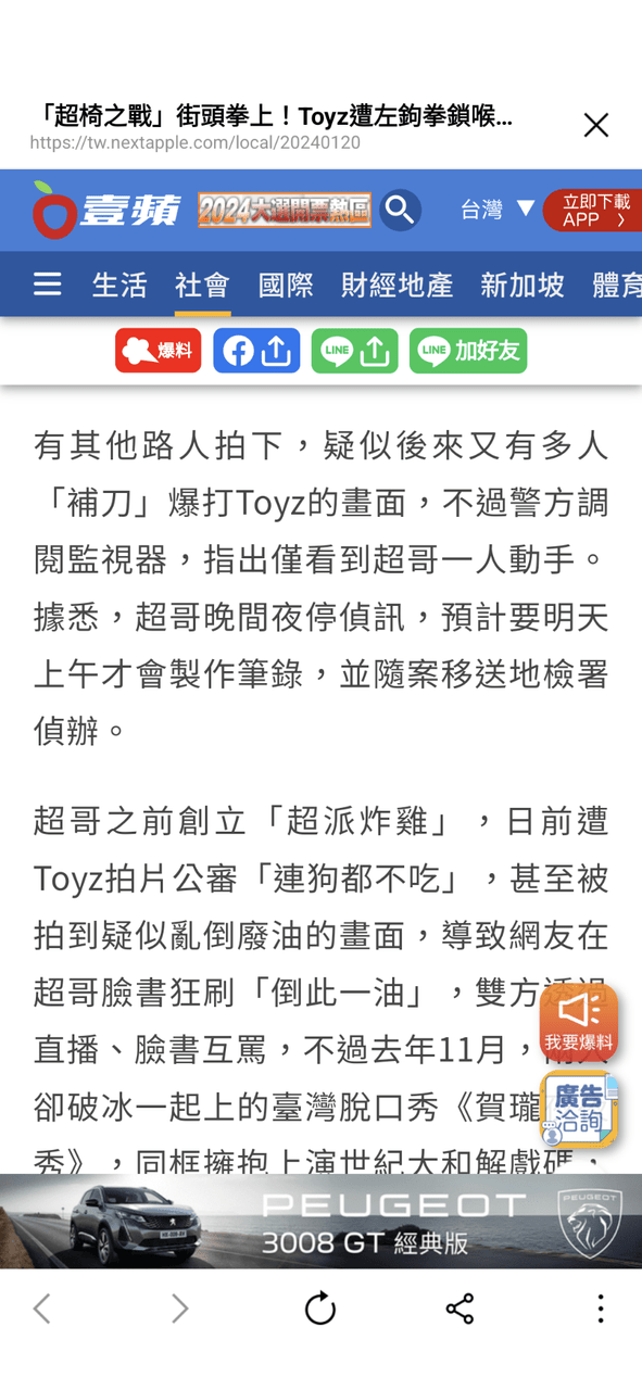 超派打toyz ？ - B15-11 留言 | Dcard