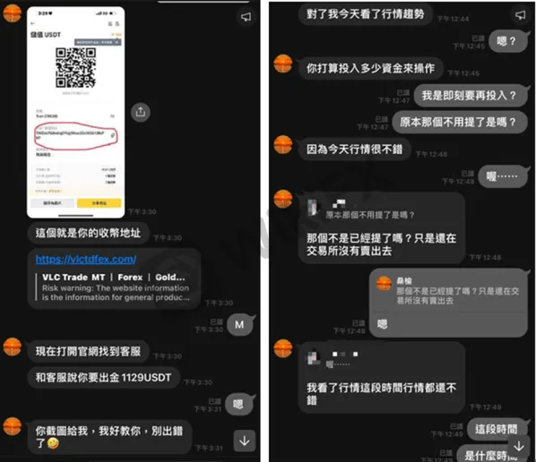 #警示 VLC Trade MT──黃金短線交易輕鬆獲利？假網戀投資詐騙勿上當！ - 反詐騙板 | Dcard