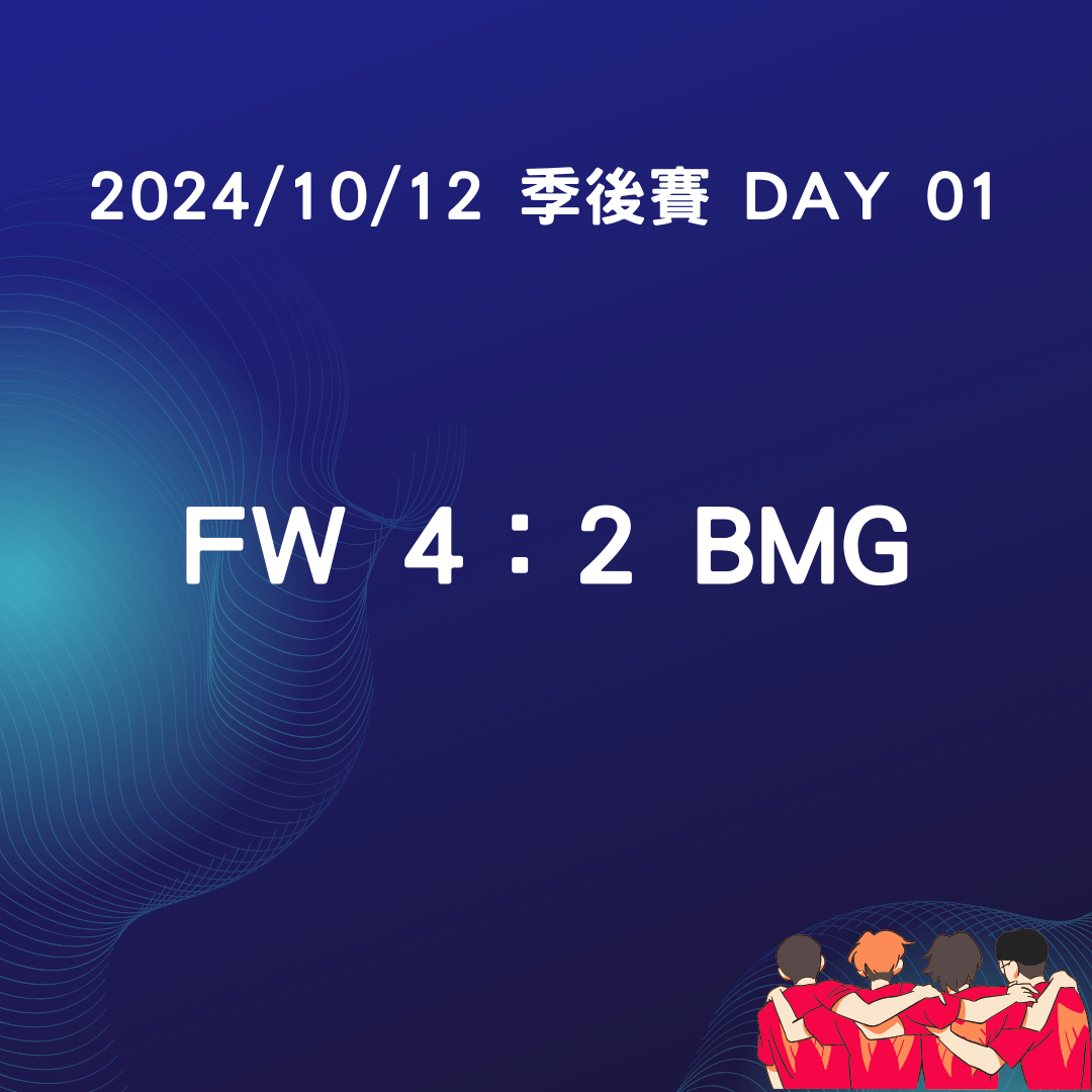 #心得分享 2024 GCS 夏季賽 賽事預測 季後賽 DAY 01 - 傳說對決板 | Dcard