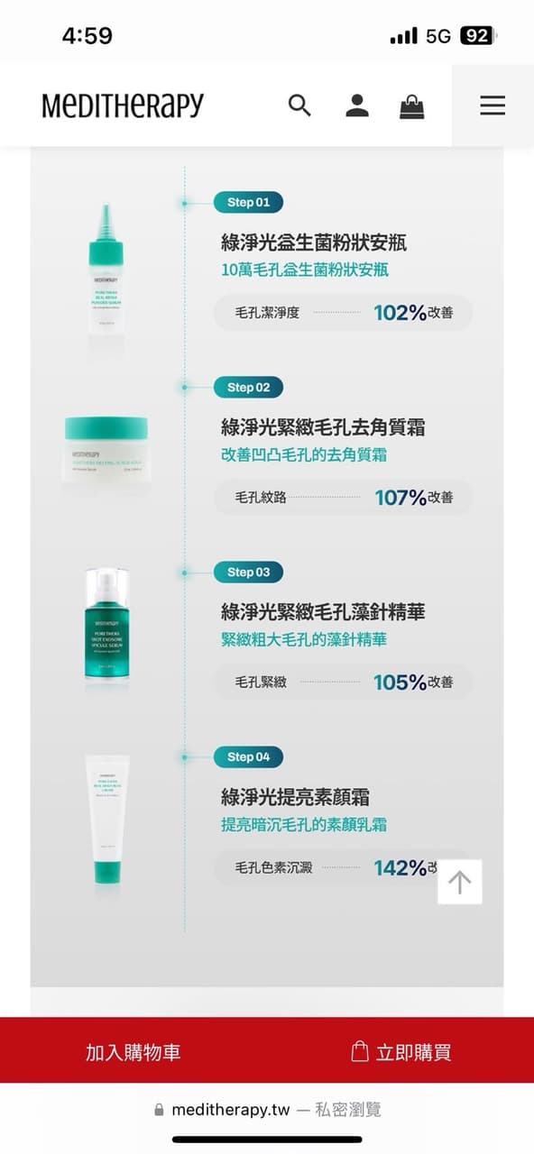 #請益 MEDITHERAPY韓國哪裡買 - 美妝板 | Dcard