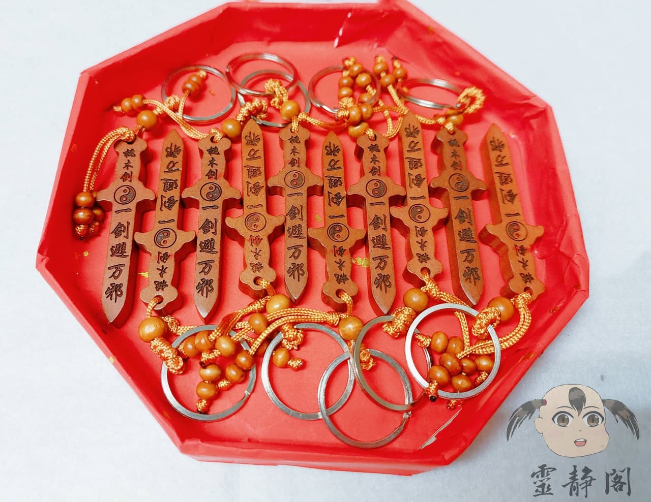 【結缘】桃木劍吊飾、藥師咒水 - 靈靜閣 (@shiun_mo) | Dcard