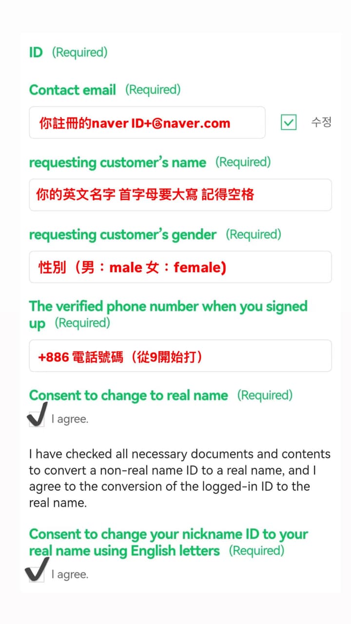 #資訊 #分享 韓國Naver實名認證（無護照版） - 韓國生活板 | Dcard