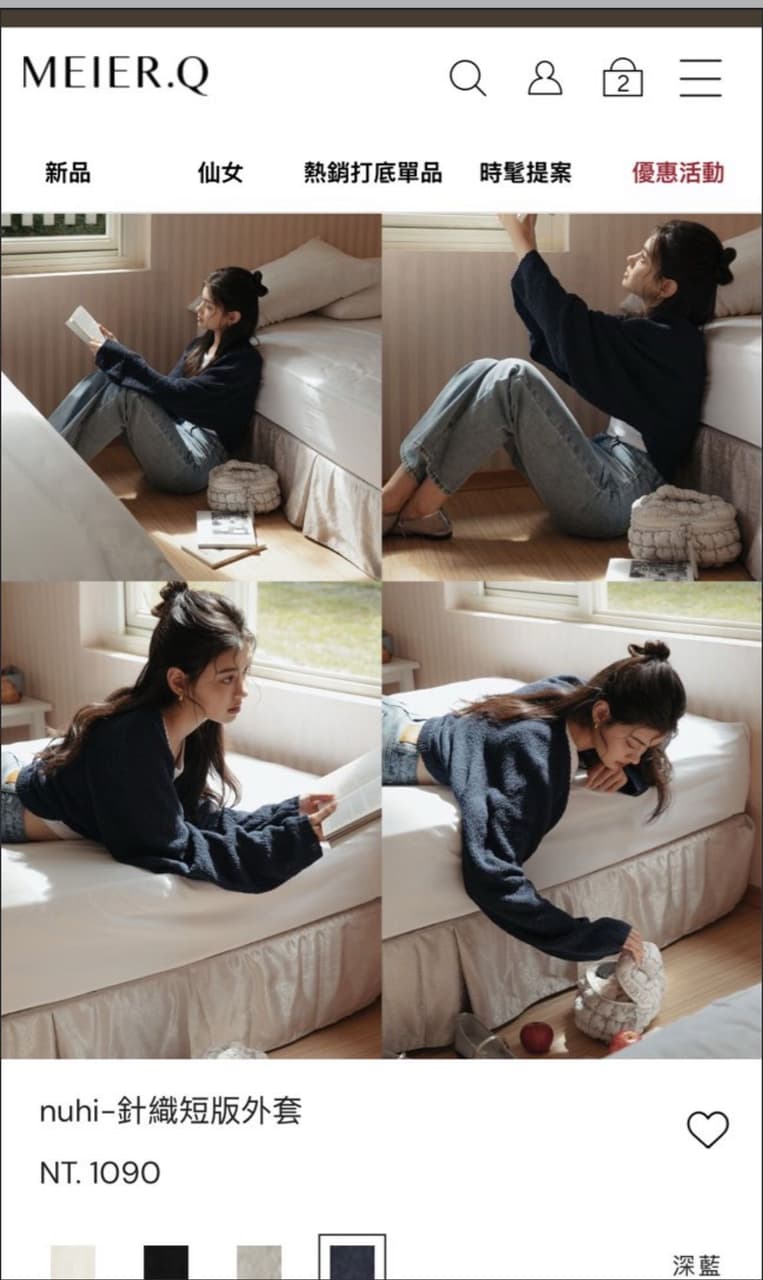 #我要賣 甜甜價💰我要賣！Meierq- nuhi針織短版外套 - 二手交易板 | Dcard