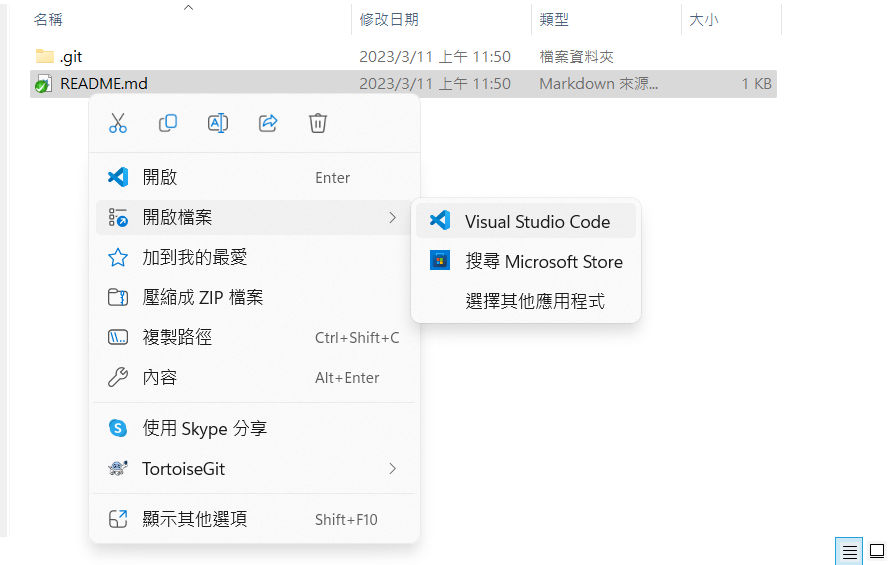 網頁架設(Visual Stdio Code+git)詳細操作 - 無名小卒 (@jameswim) | Dcard