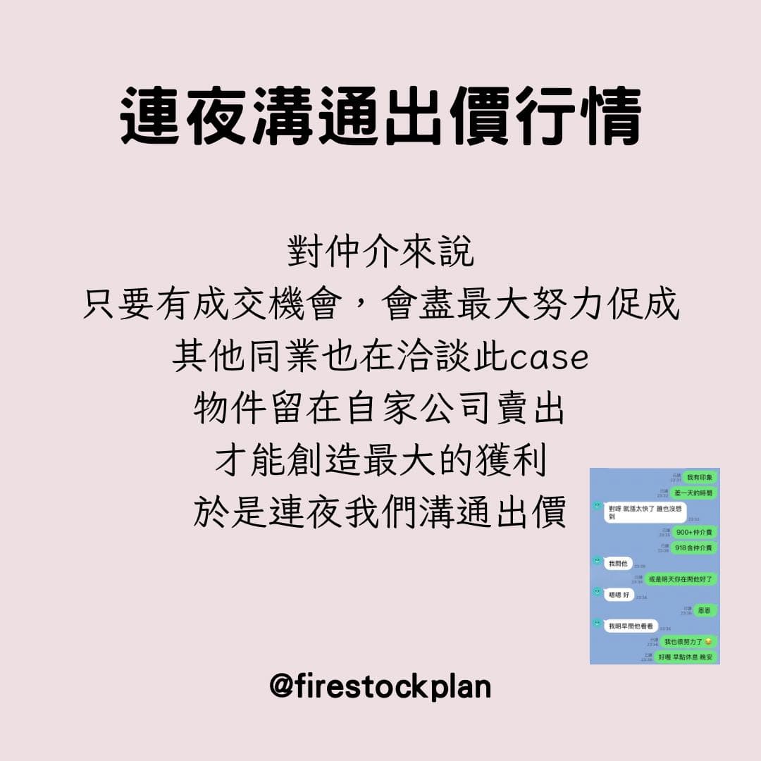 2024年 我們賣了預售屋，轉買了成屋 - 蜜思L (@firestockplan) | Dcard