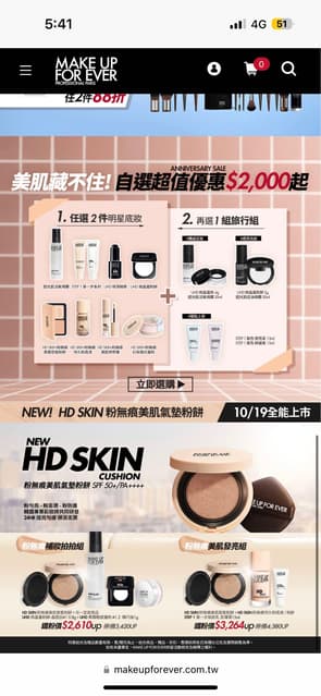 #揪團 17:00結單！Make Up For Ever 67折團購！ - 美妝團購板 | Dcard