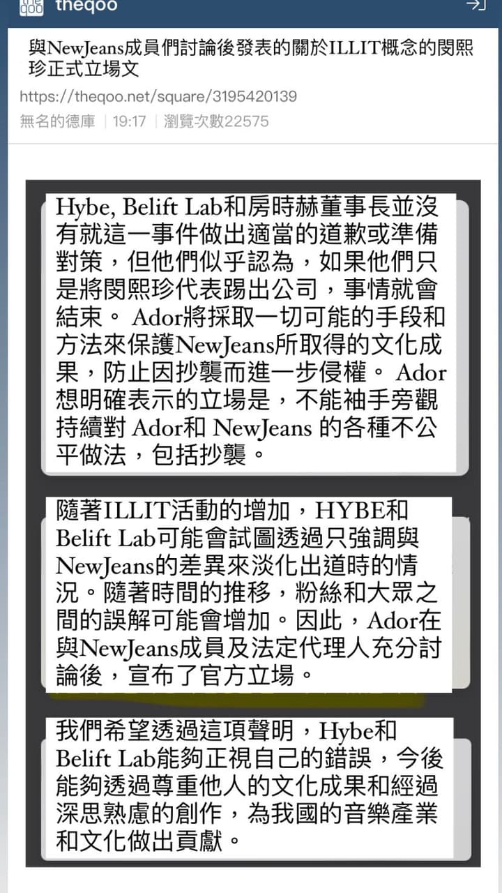 #集中討論 HYBE與ADOR經營權糾紛（持續更新） - B196 留言 | Dcard