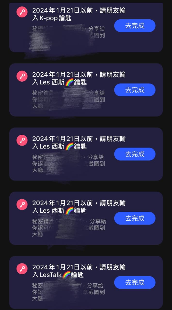 XO（Rooit）想要月老鑰匙🔑 - 彩虹板 | Dcard