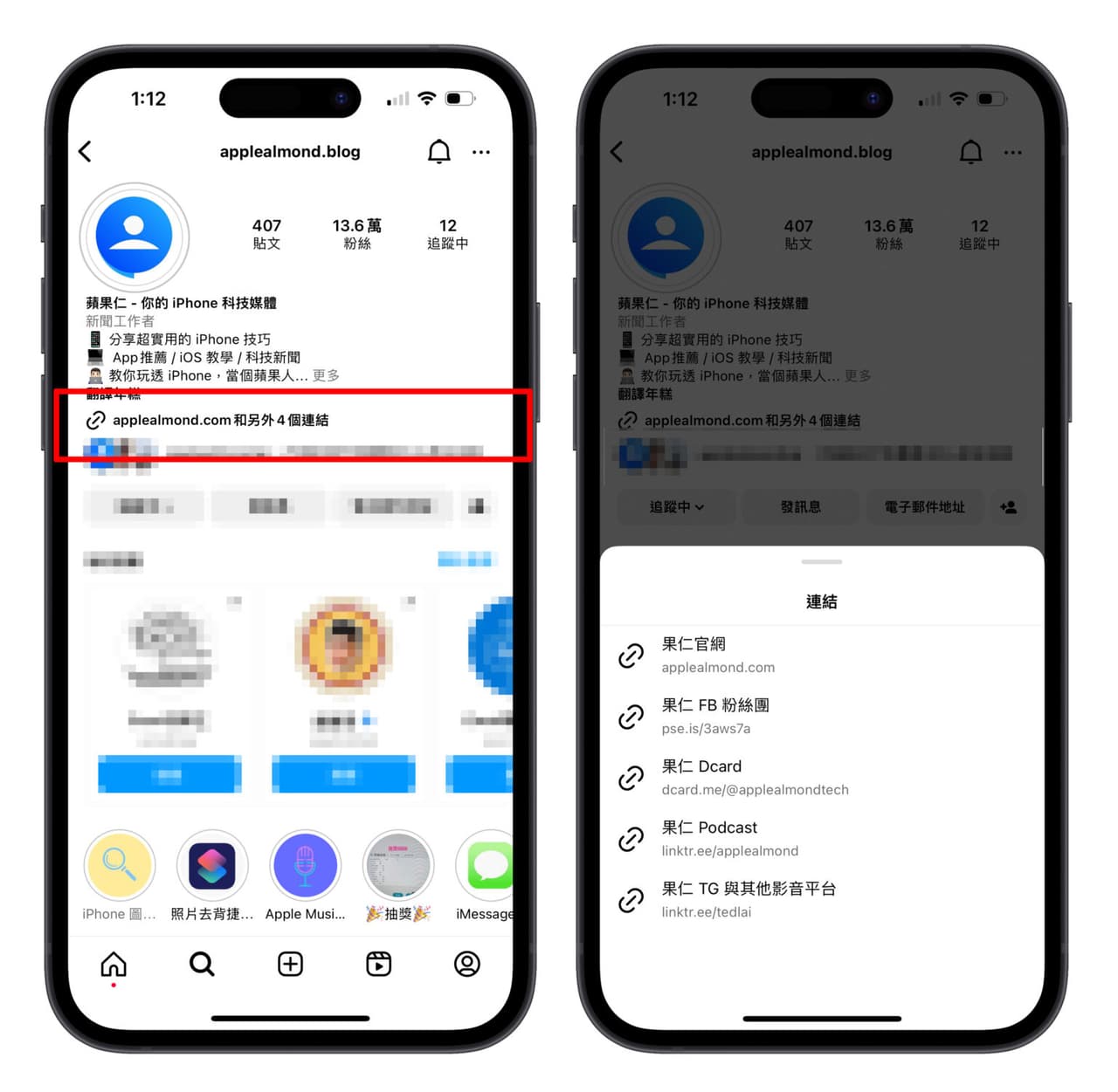 IG 原廠內建 Linktree 終於降臨，最多可放 5 個外部連結 - 蘋果仁 (@applealmondtech) | Dcard