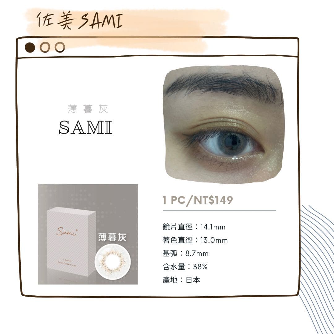 深黑瞳的你 ️要看的《 日韓月拋 》卡拉瞳/曦迪/CLB/佐美SAMI - 隱形眼鏡板 | Dcard