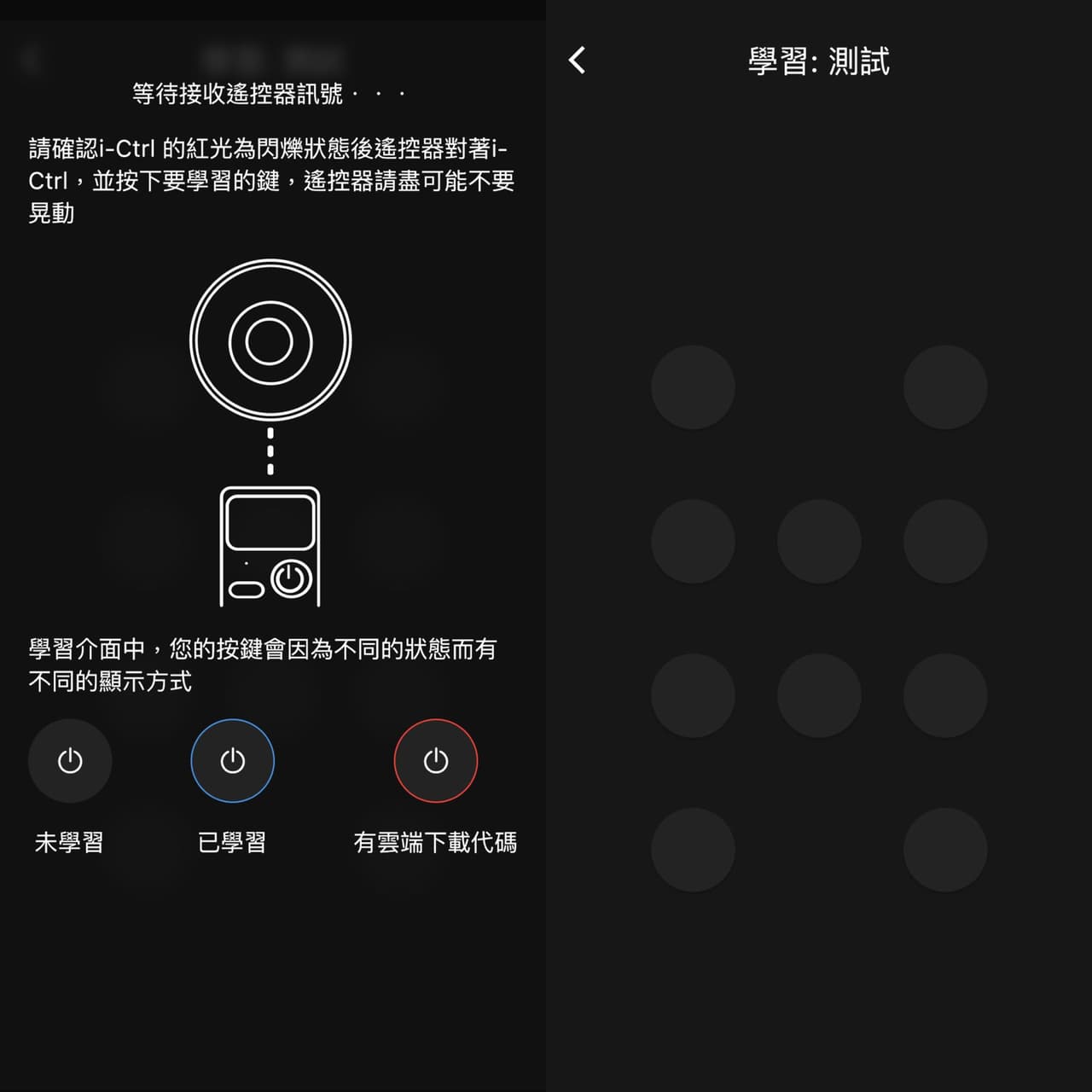 智慧家電 I-Ctrl Pro 使用心得 - 居家生活板 | Dcard