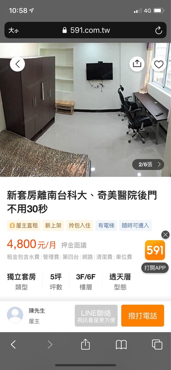 租屋疑問 請問有人住過這間嗎!!! 租屋板 Dcard
