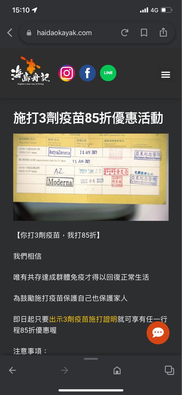 徵9/9東澳灣SUP 兩位小夥伴 - 旅遊板 | Dcard