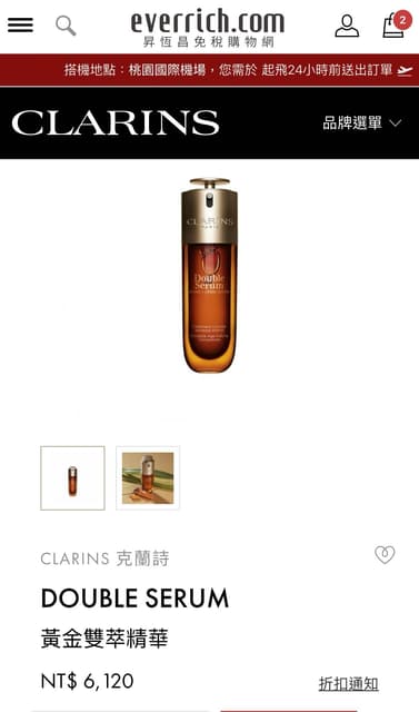 #我要賣 克蘭詩 黃金雙萃精華100ml - 二手交易板 | Dcard