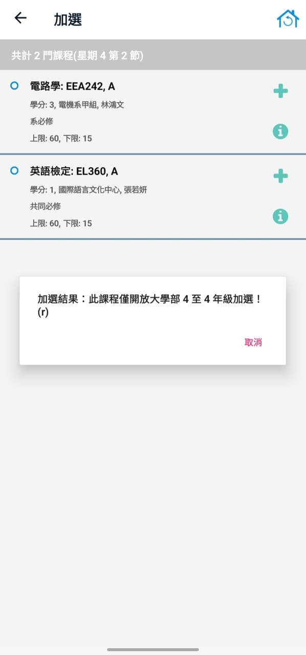 暑修 英文檢定 元智大學板 Dcard