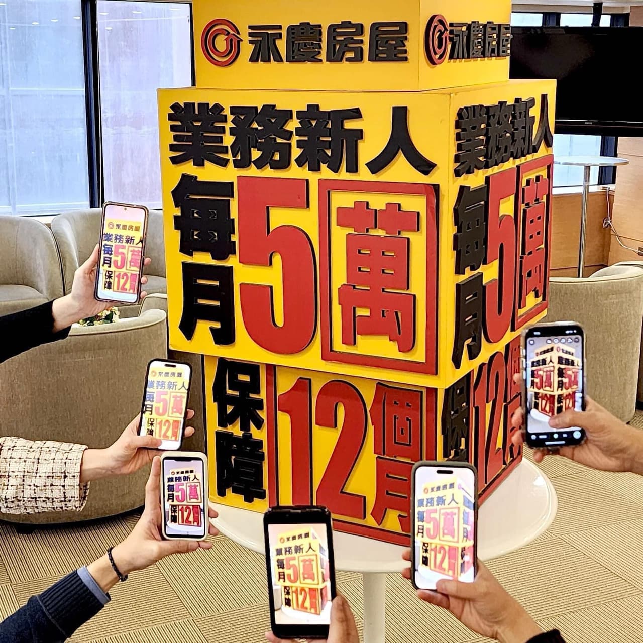 徵才 同學畢業即將到來,找工作就來電 時尚仲介 百萬年薪不是夢 歡迎加入冠軍團隊 保障五萬 個月 永慶房屋板橋新埔直營店 洽藍貴清店長0953 204522 工作板 Dcard