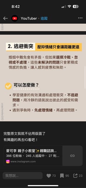 有必要這樣？ - 閒聊板 | Dcard