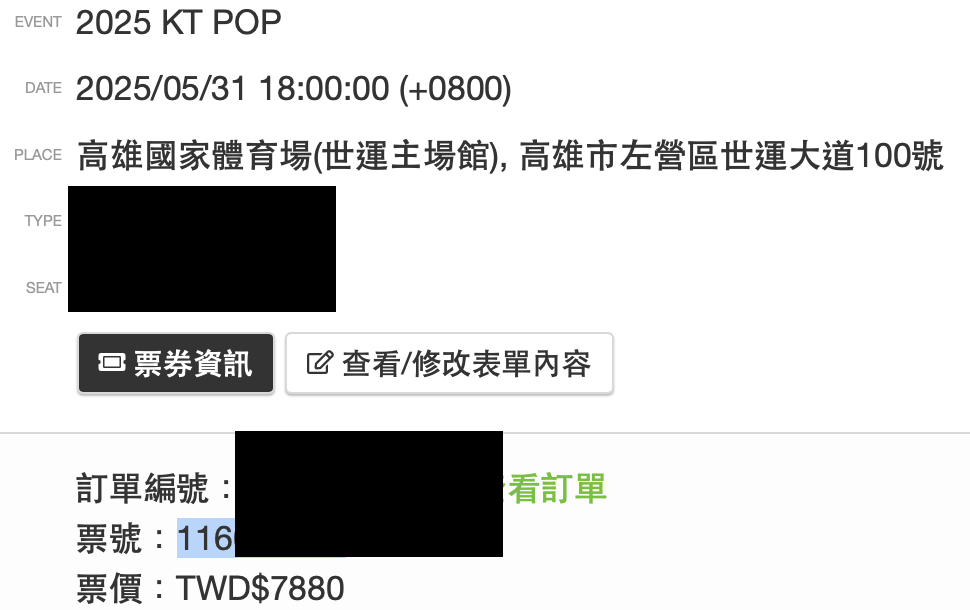 #詢問 [討論] KT POP粉絲福利中獎機率 - 追星板 | Dcard