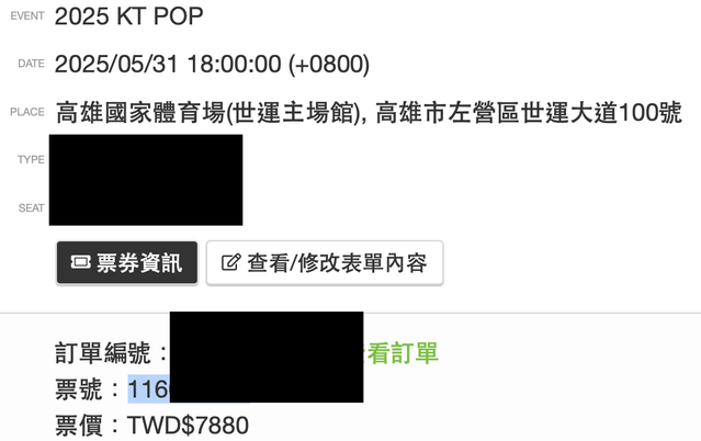 #詢問 [討論] KT POP粉絲福利中獎機率 - 追星板 | Dcard