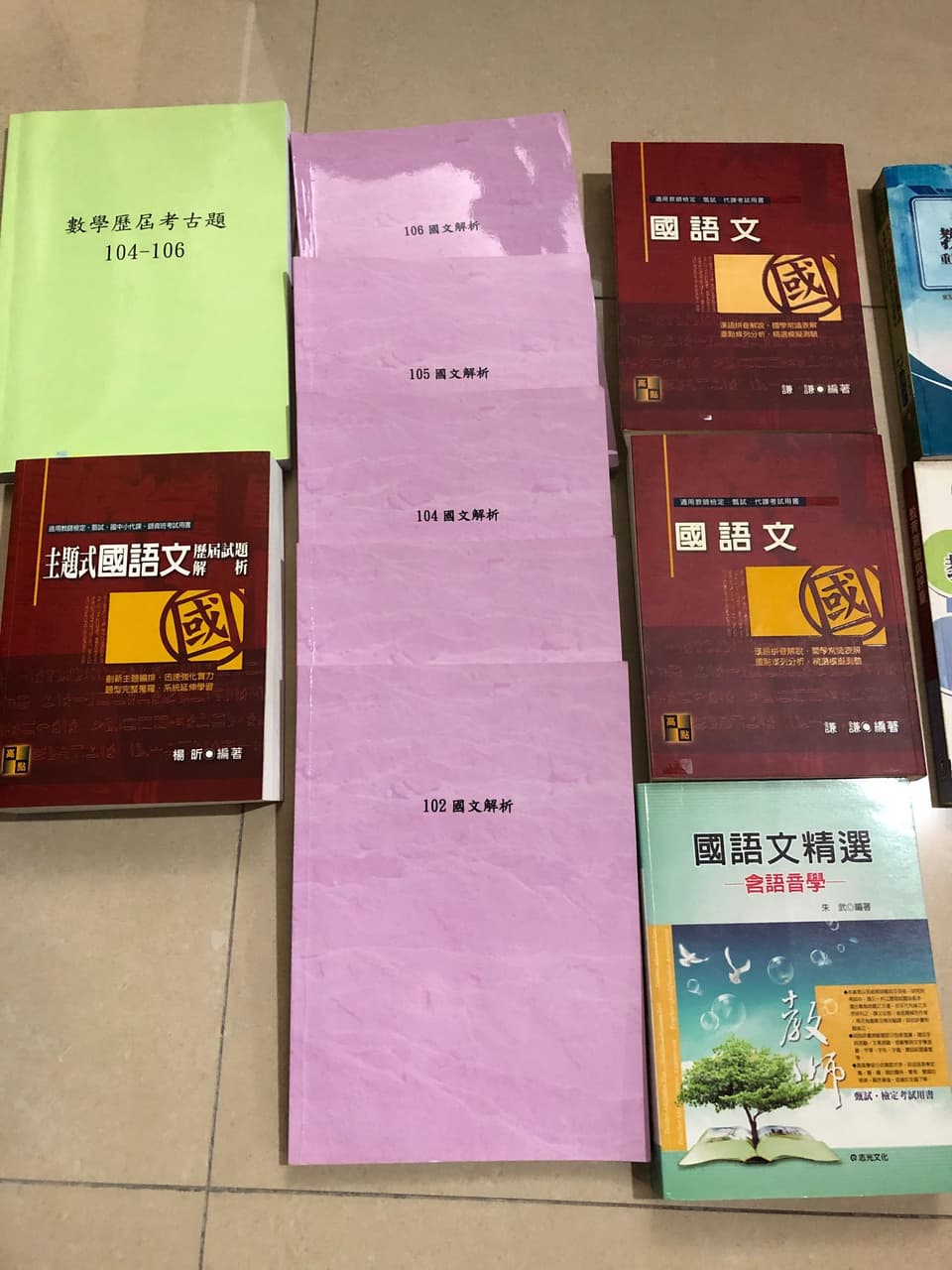教師 考試用書 教師板 Dcard