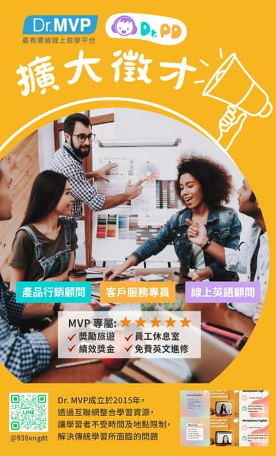 台北市中山區/汎卓科技股份有限公司/產品行銷諮詢顧問－客戶服務專員－線上英語顧問 - 工作板 | Dcard