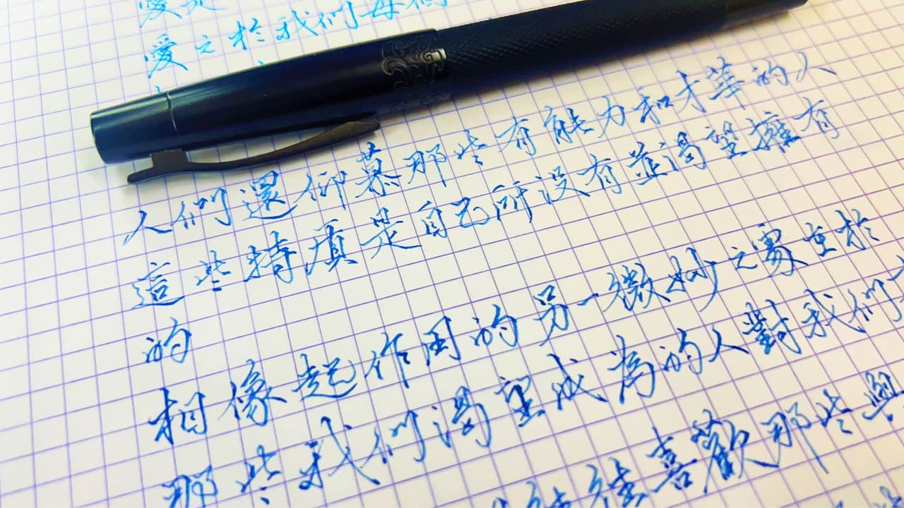 練字一定要字帖嗎？#人生自由式 - 寫字的若卿 (@xlisa) | Dcard