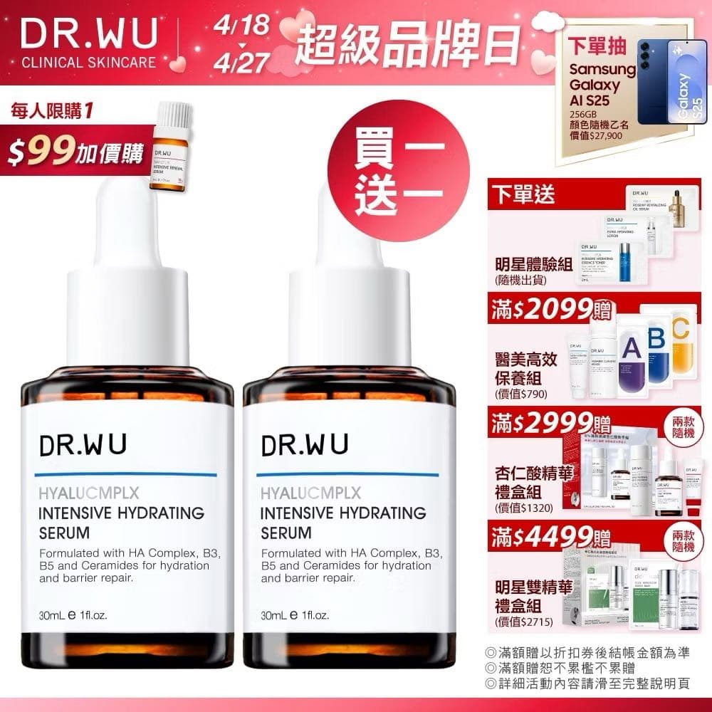 分享 DR.WU/全館降買一送一🫰 Ⅰ - 不想被發現在摸魚 (@emily0806) | Dcard