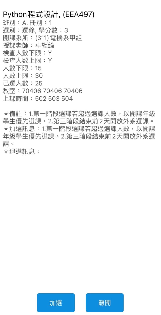 卓經綸老師的Python程式設計 - 元智大學板 | Dcard