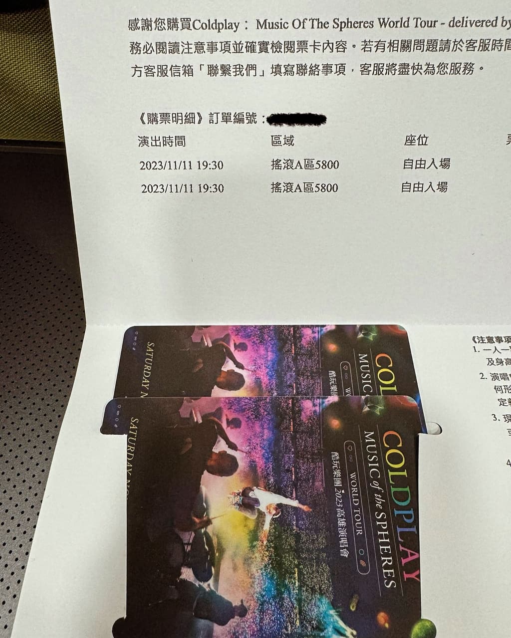 #換票 Coldplay 11/11 搖滾A區5800*2換連號2800*2 - 票券交流板 | Dcard