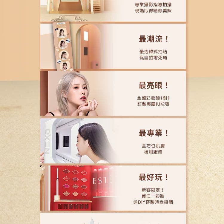 #活動 雅詩蘭黛 超美超好拍派對🎉 - 購物狂｜𝑭𝒍𝒐𝒓𝒂 💋 (@flora813) | Dcard