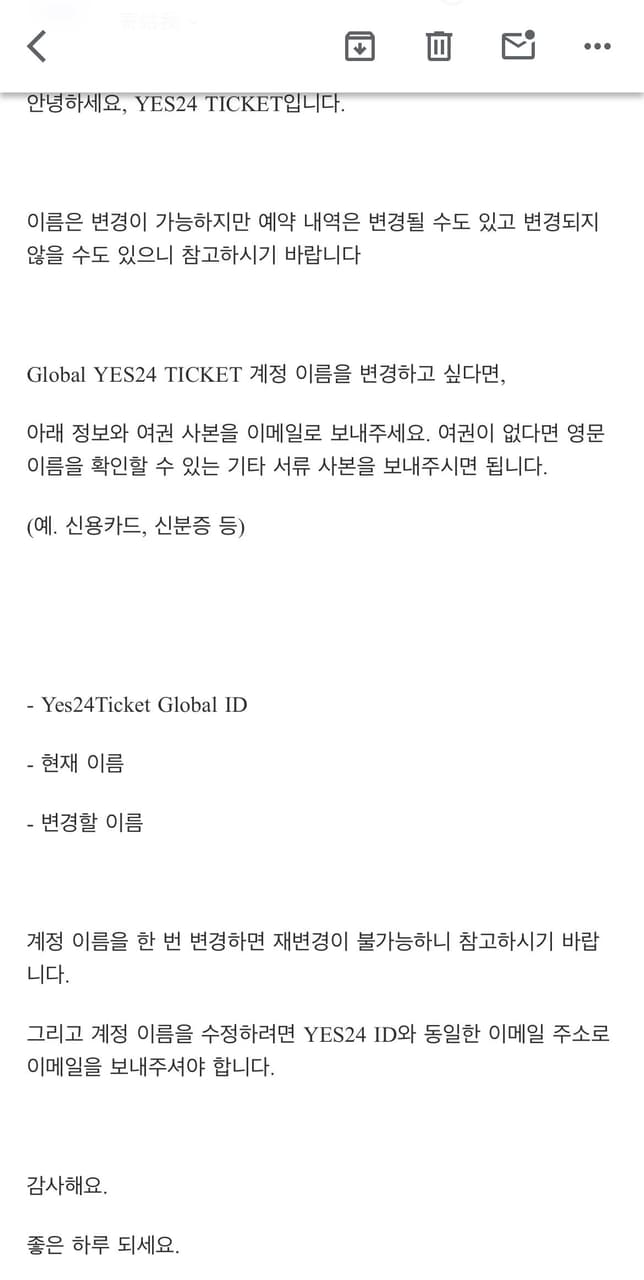 #詢問 Yes24 VIP購買問題 - 追星板 | Dcard