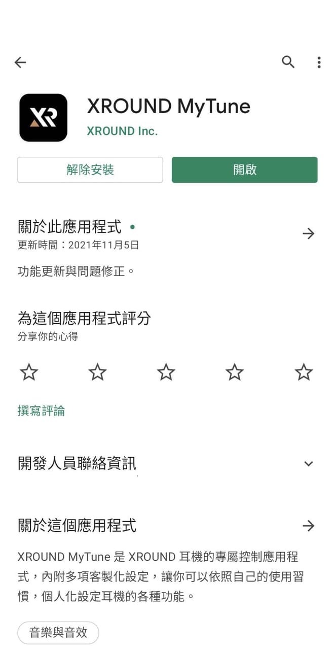 #開箱 XROUND FORGE NC心得分享 - 3C板 | Dcard