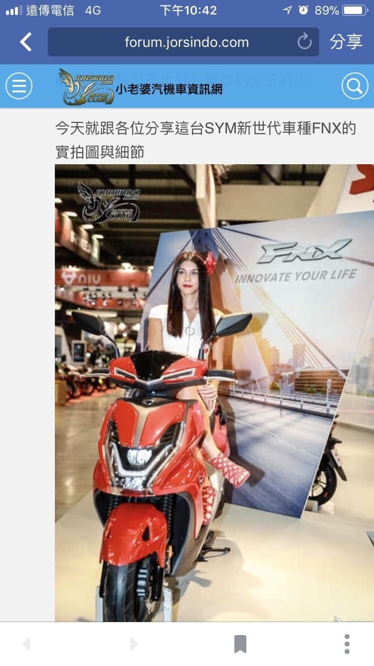 SYM三陽新世代車種FNX - 機車板 | Dcard