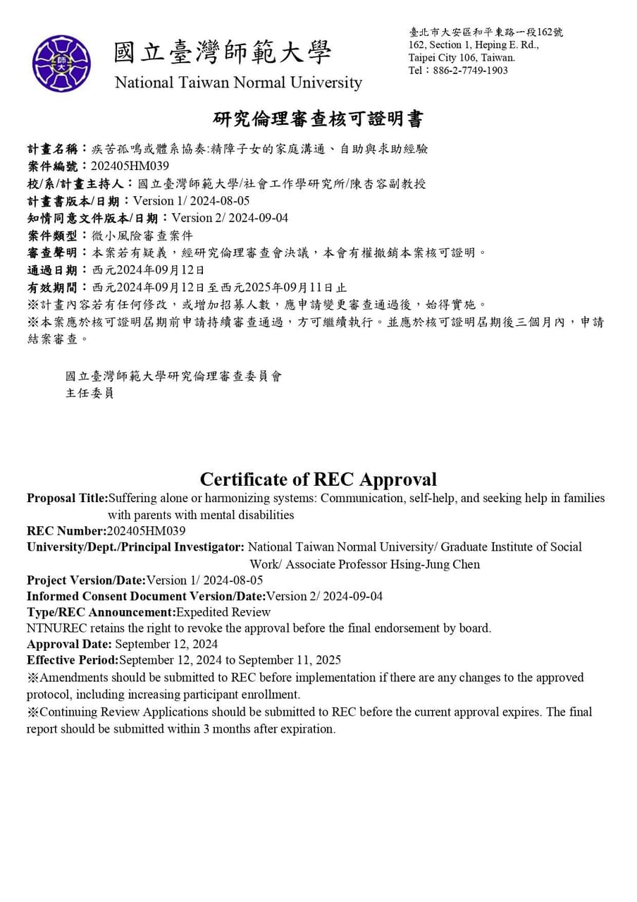 訪談 徵求訪談對象(疾苦孤鳴或體系協奏精障子女的家庭溝通、自助與求助經驗) 閒聊板 Dcard